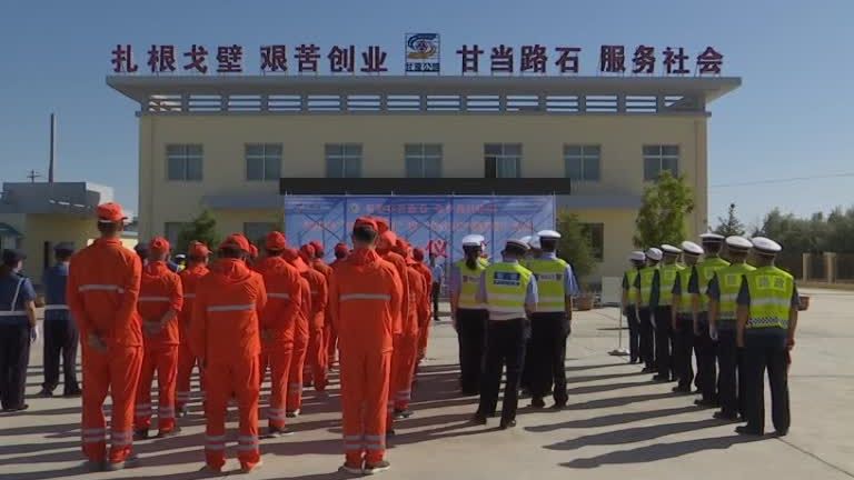 金塔县公路管理部门启动“安全生产月”活动