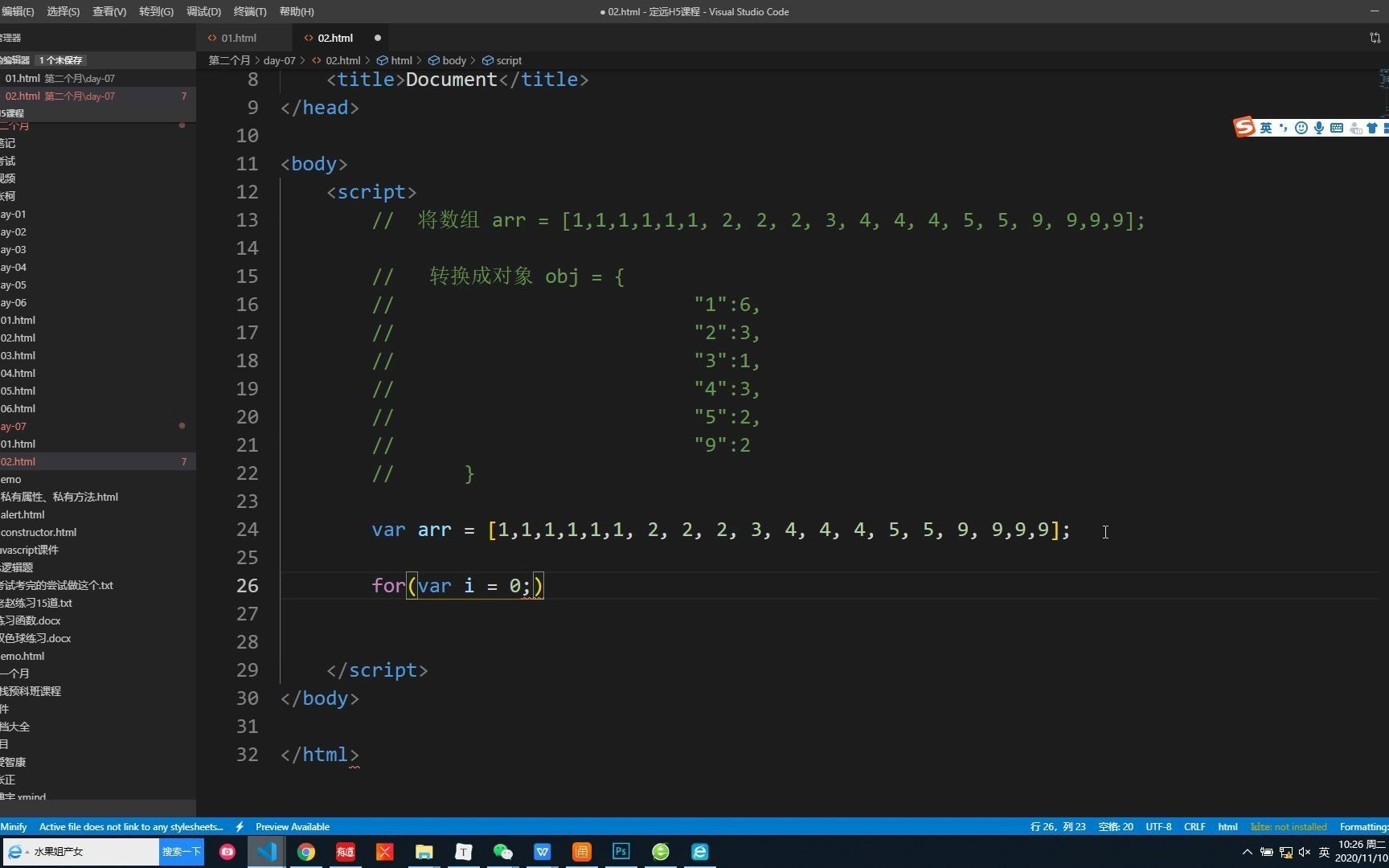 34-js-数组、对象、循环练习