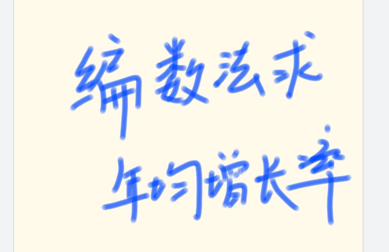 选项接近,利用编数法求年均增长率