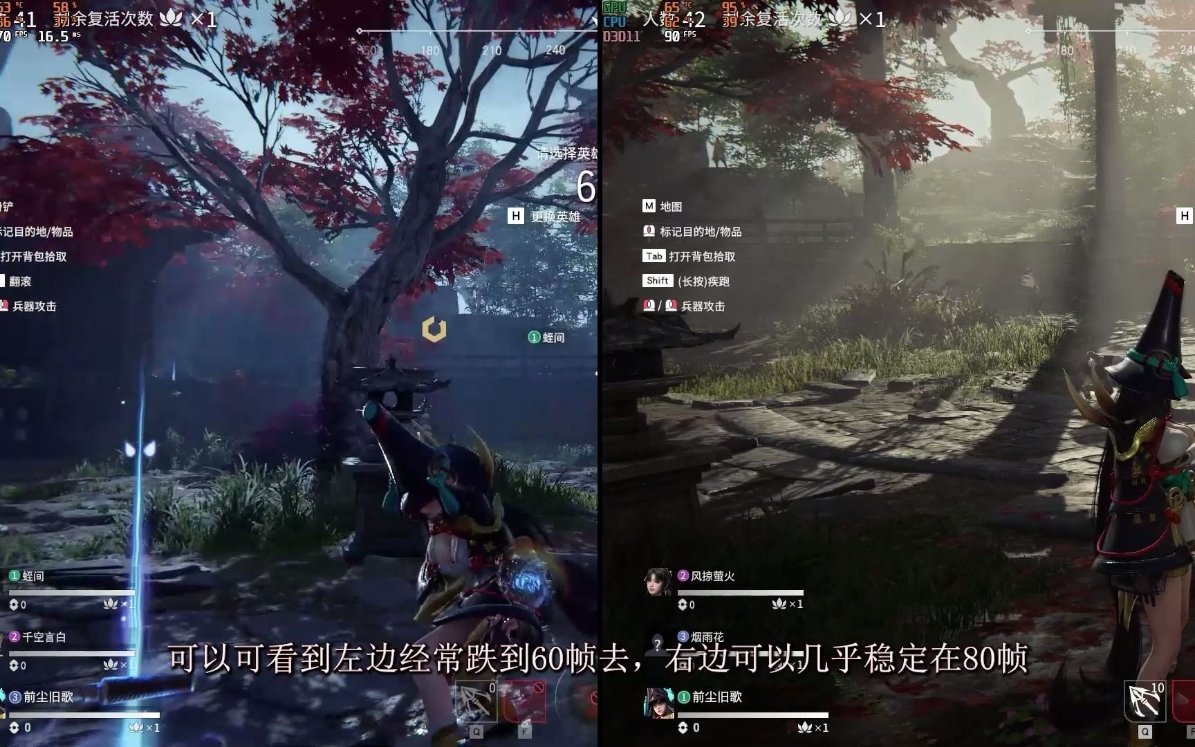 发现了永劫无间帧数不稳定的原因,16G内存 VS 64G内存