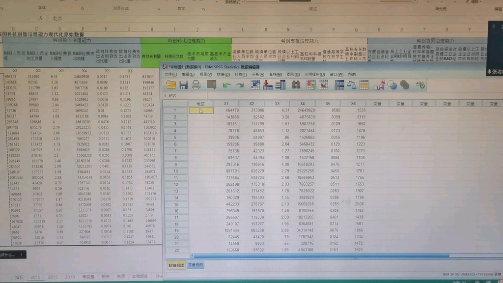 spss 聚类分析 详细步骤 (2)自用