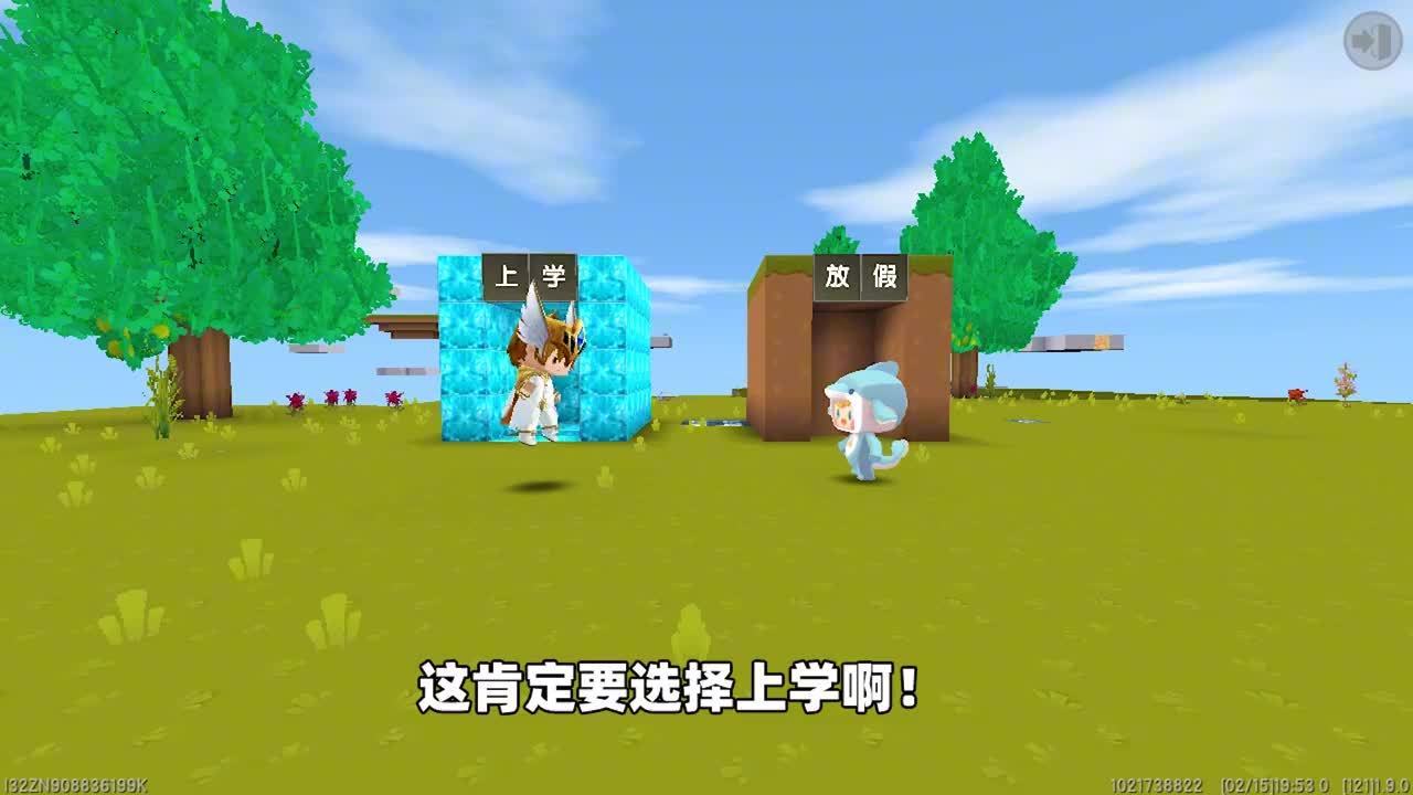 迷你世界上学放假二选一选上学有神器,而选放假只有无尽深渊
