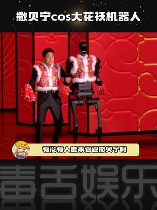 拒绝老人表演 拒绝不了老人硬要表演#撒贝宁 #撒贝宁机器人 #名场面 ...