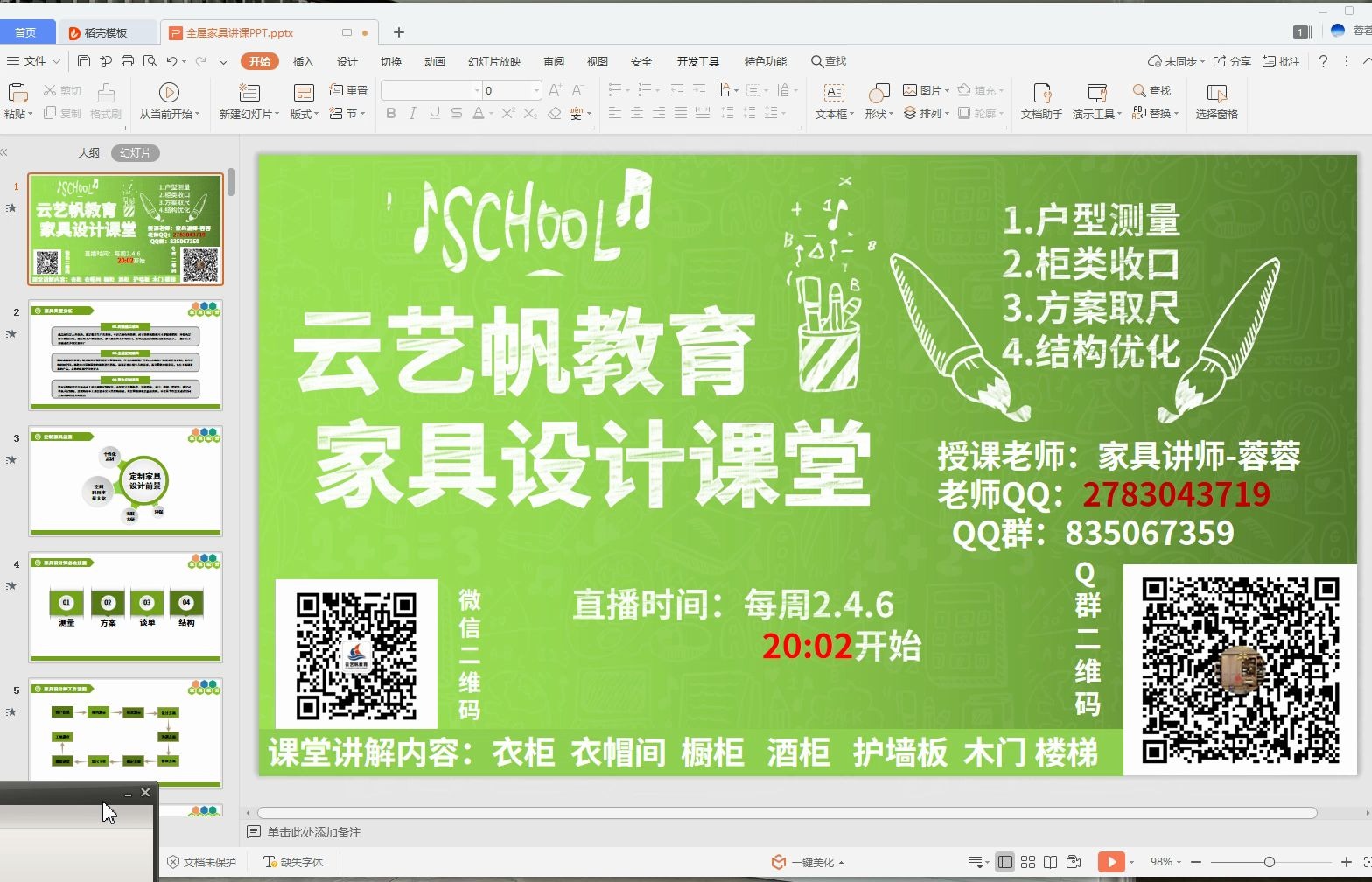 ...鞋柜设计/cad全屋定制家具设计0基础入门小白详细教程自学视频教程