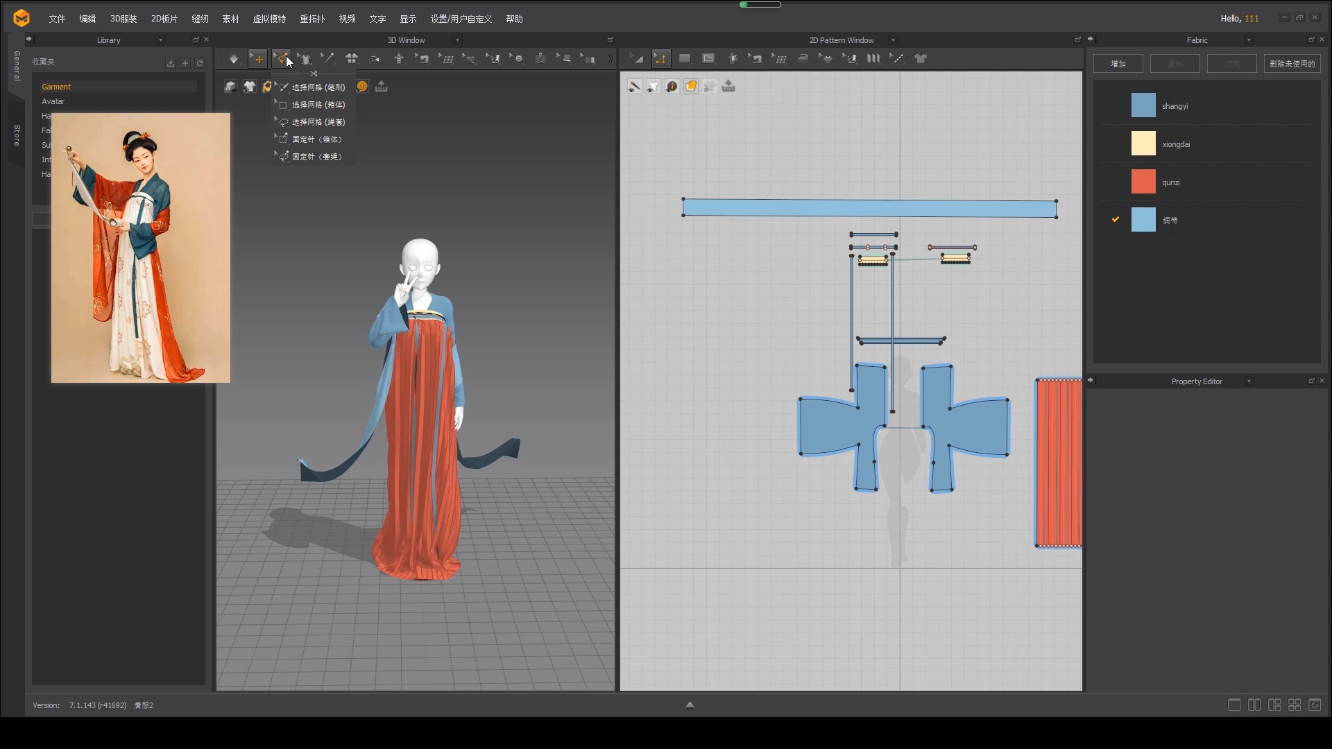Blender国风三渲二角色《婉清》建模绑定纹理服装渲染教学【AI辅助】