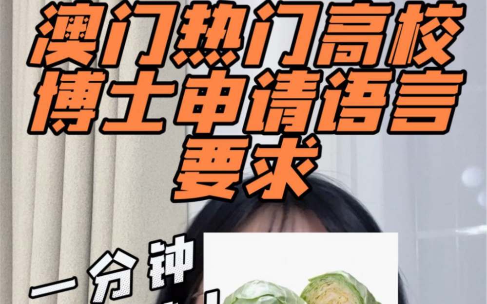 澳门博士申请语言要求!六级?雅思?托福?无要求?|澳门大学澳门科技...