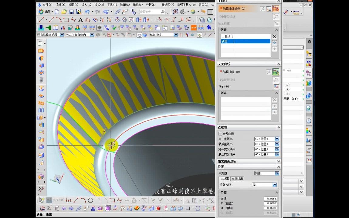 UG编程-非参数面建模整理为参数面