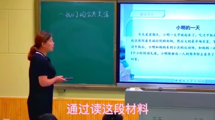 《我们的公共生活》优质公开课教案课件ppt