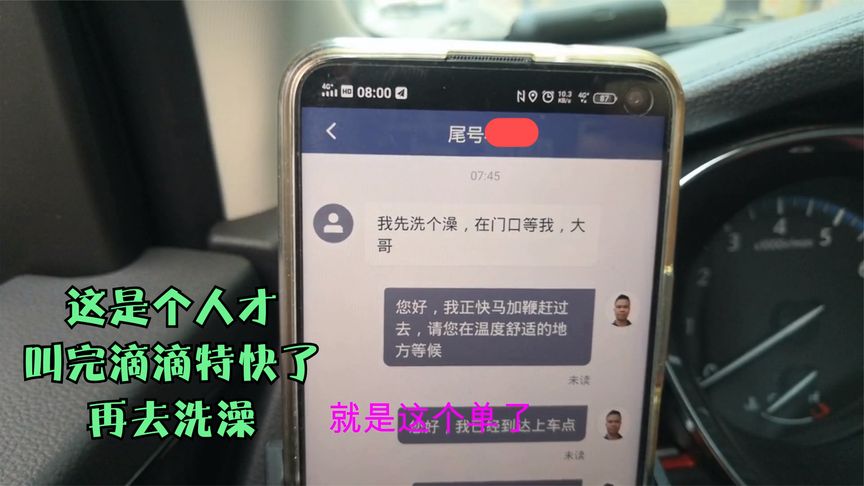 滴滴出行,这操作我以为赚到了,没想到结果是这样