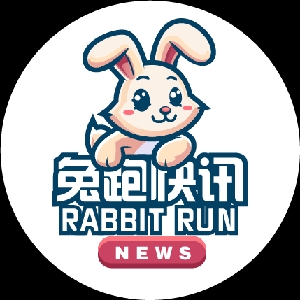 兔跑快讯 