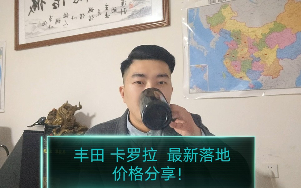 丰田 卡罗拉 最新落地价格分享!