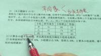 概率题④类型二求(加权)平均数