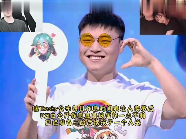 继Theshy公布每日作息时间表让人羡慕后UZI也公开作息直言被压榨...
