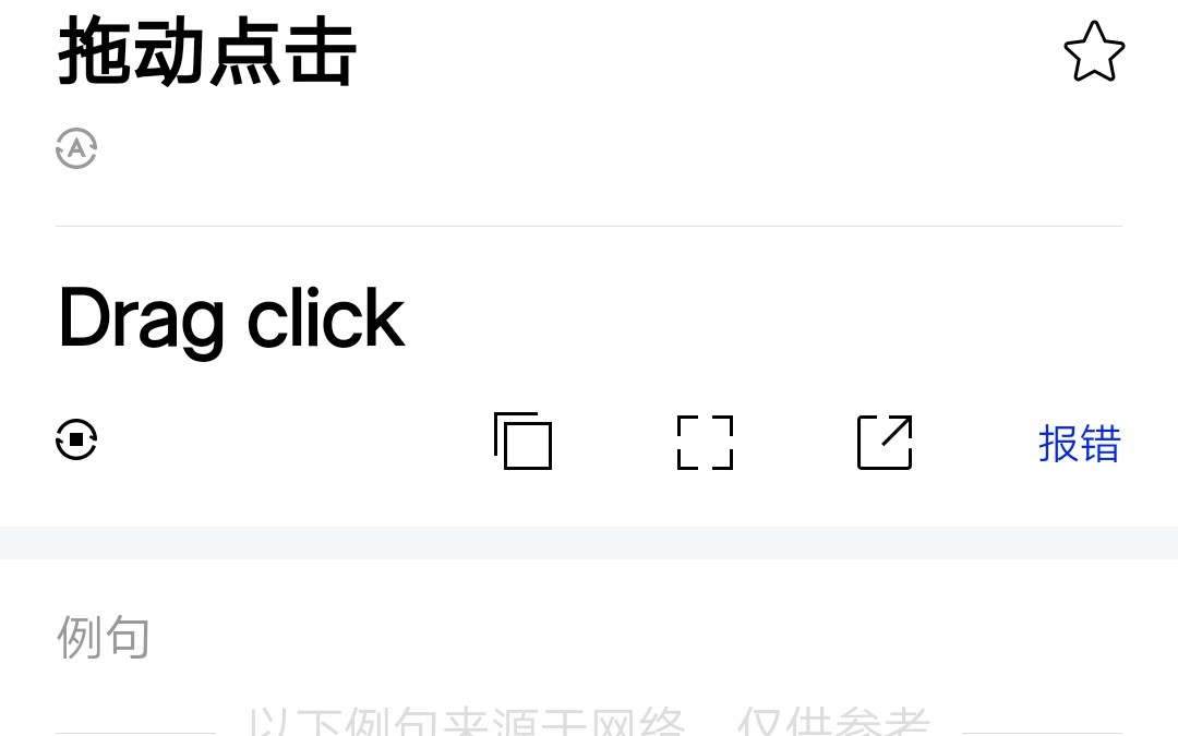 【_xiao_su】教你如何(鼠标)dc ,高达30cps (不是所有鼠标都能)