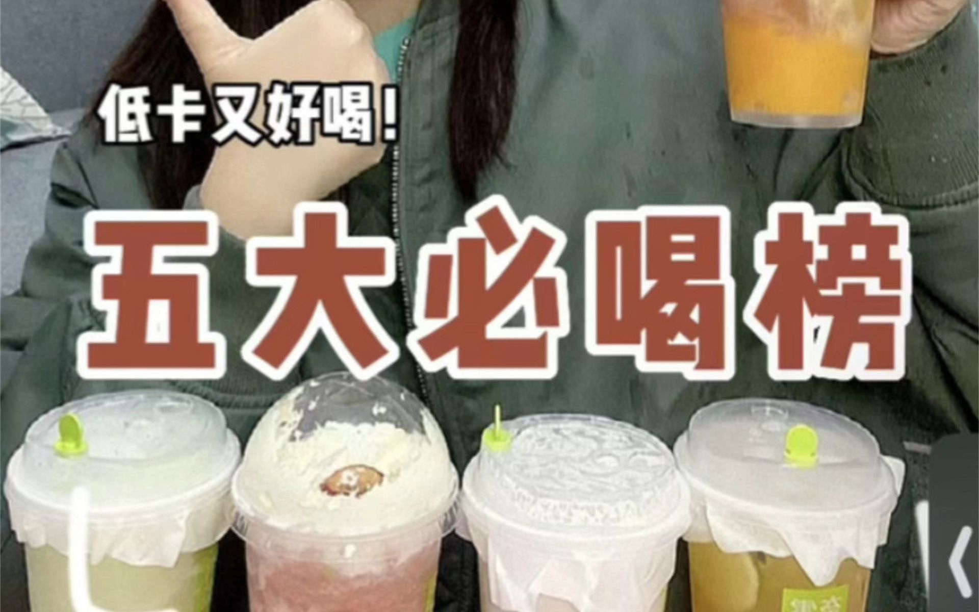 奈雪的茶你这么好喝干什么?