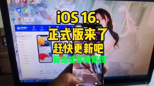 iOS 16正式版来了,赶快更新吧!更多新功能等你解锁
