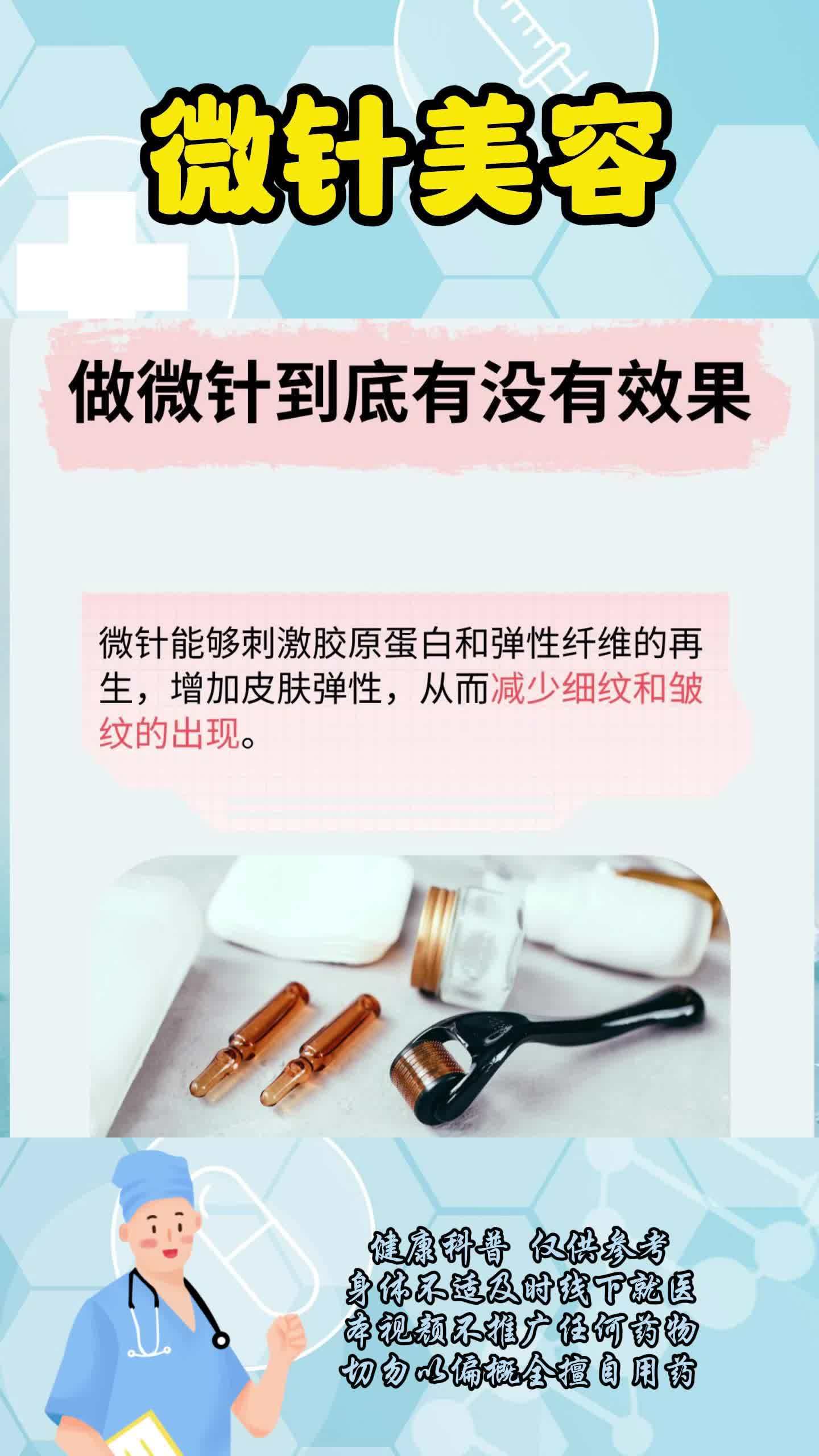 科学解析微针美容的真相,微针到底有没有效果?