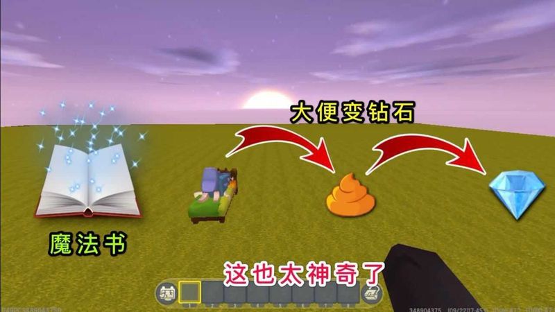 迷你世界:小表弟获得神器,只要睡觉就能变出钻石,最后却后悔了