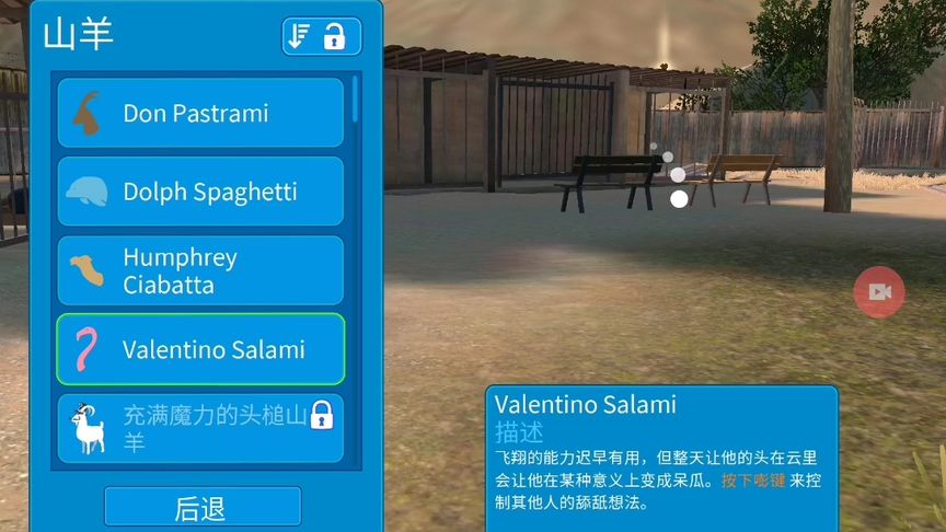 模拟山羊收获日又更新了