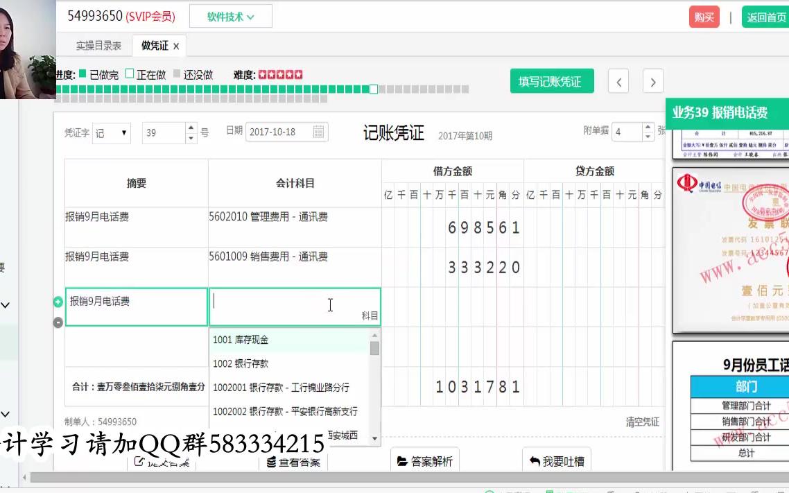 软件企业会计实操_软件企业会计如何做账_软件企业会计做账实操课程