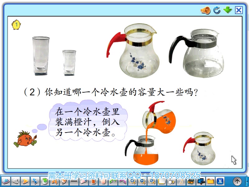最新苏教版小学数学四4年级上册第七7册配套点读软件同步辅导光盘