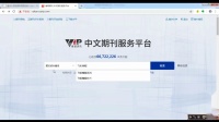 维普期刊网检索方法