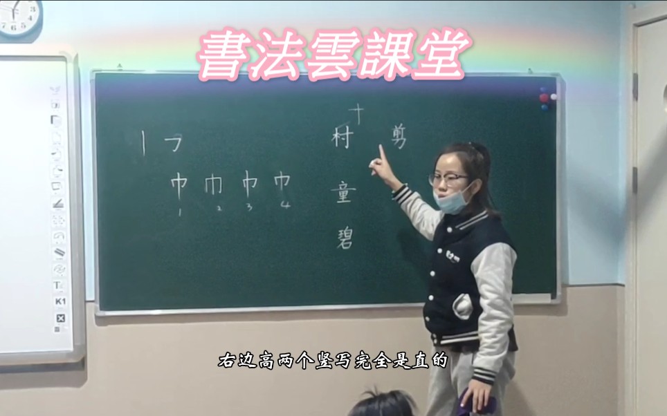 【硬笔书法】二年级生字