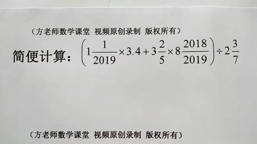 七年级数学:简便计算有什么诀窍?数字敏感,再加上巧妙变形
