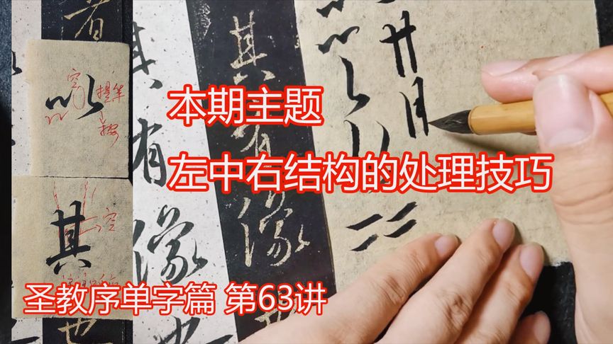 一个技巧教会你在行书中怎么留白?往下看,#学浪计划