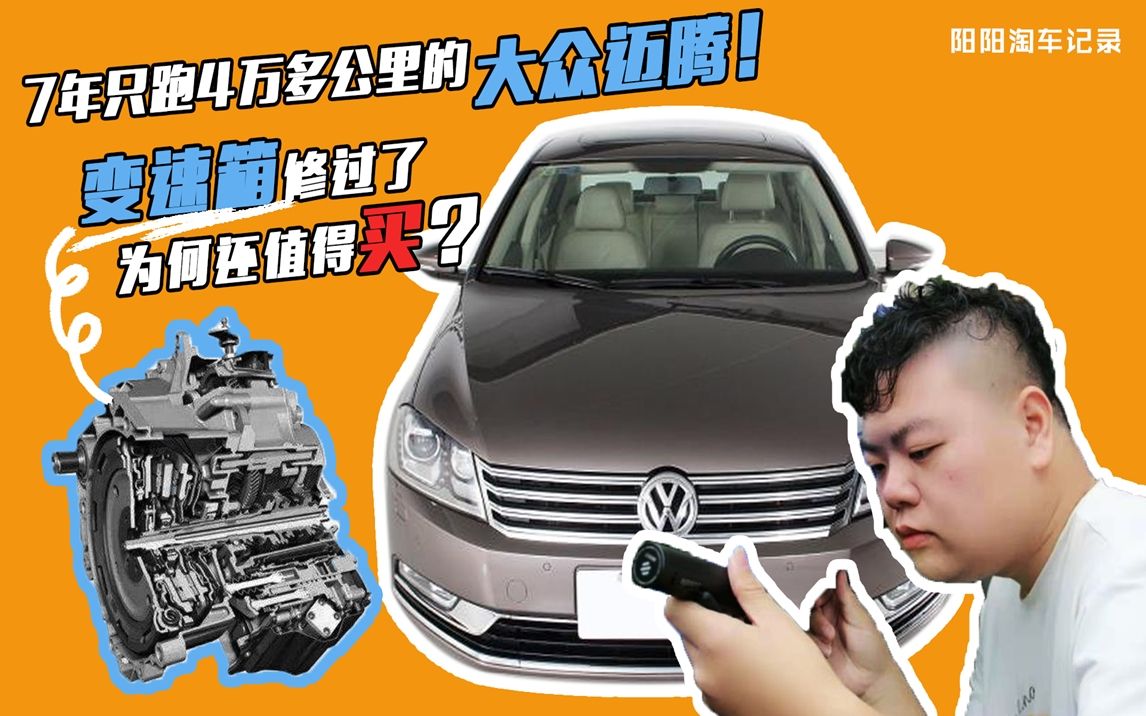 都说大众DSG变速箱容易坏,然后,我就遇到了