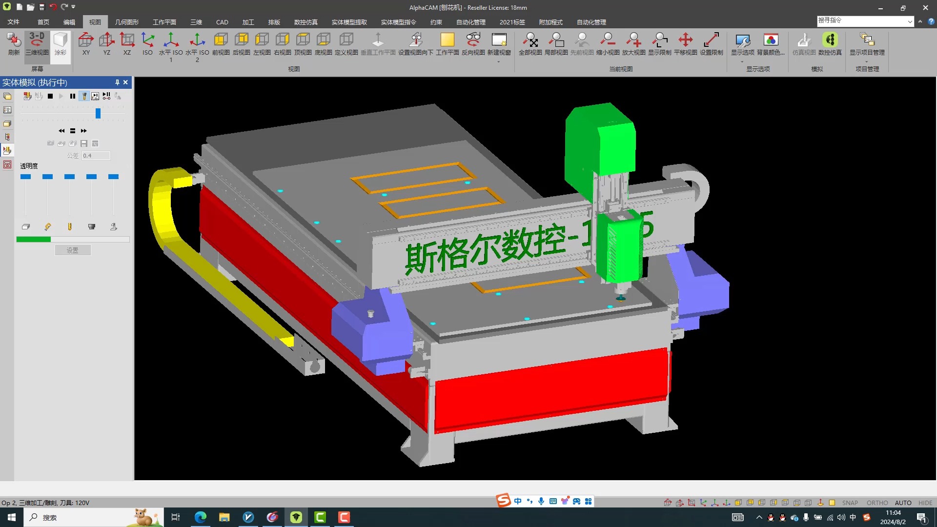...版,阿尔法软件在吸塑门当中的实际应用排版加工模拟行业Numble ONE
