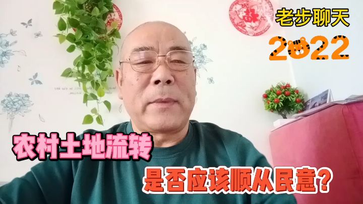 农村土地流转,必须顺从民意,不能一刀切强制性实施