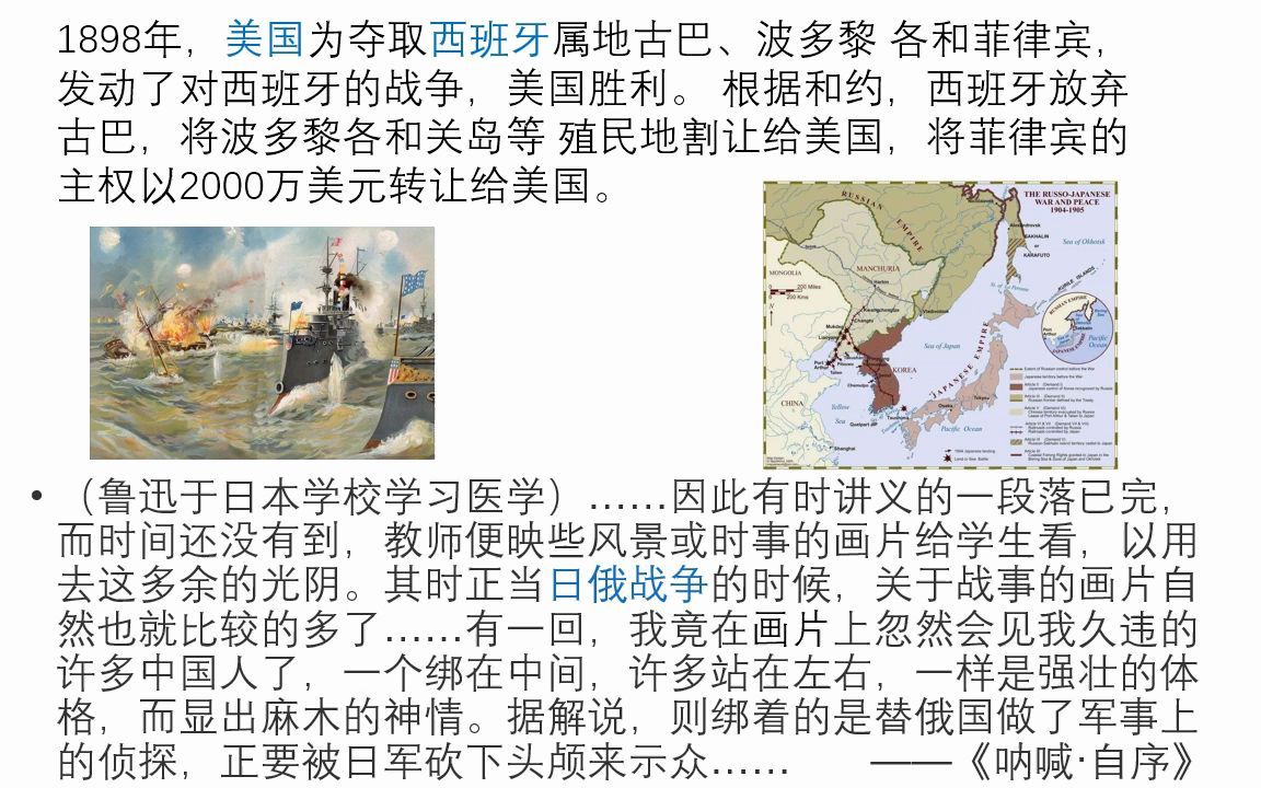 中外历史纲要下 第一次世界大战与战后国际秩序