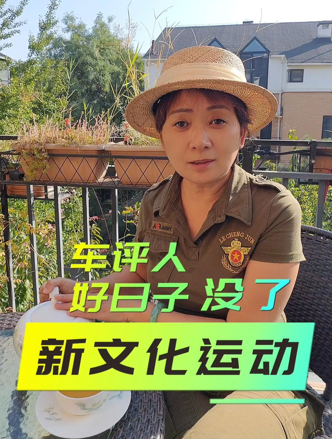 车圈新文化运动(1)车评人的好日子没有了