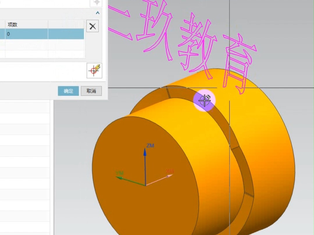 UG四轴联动柱面轮廓零件编程