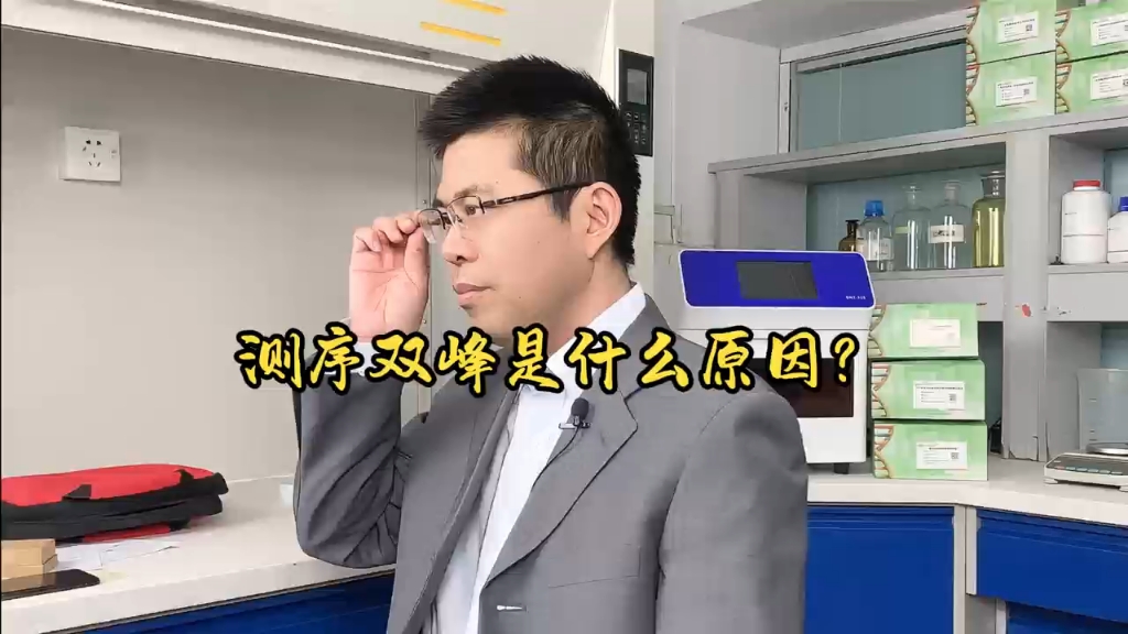 测序双峰是什么原因?#实验室日常 #二代测序 #DNA测序