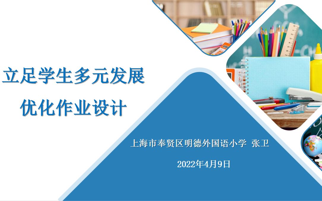 人工智能教育研究联盟系列工作坊智慧作业 | 案例分享五