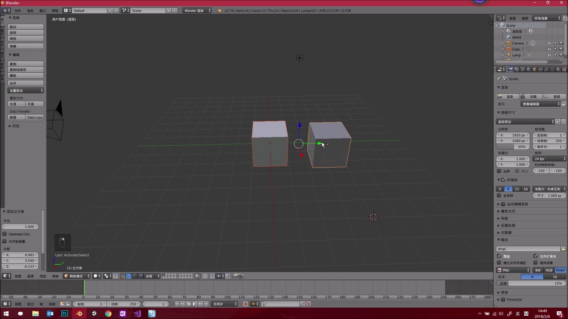 【建模教程】Blender建模入门教程 强大的开源建模软件