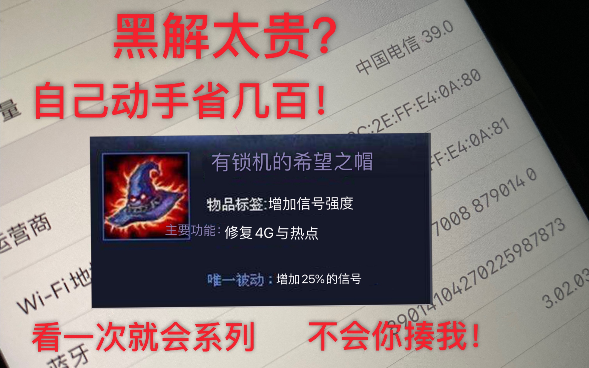 【清瓜教程】绝对是最简单的苹果有锁机刷iPcc教程了