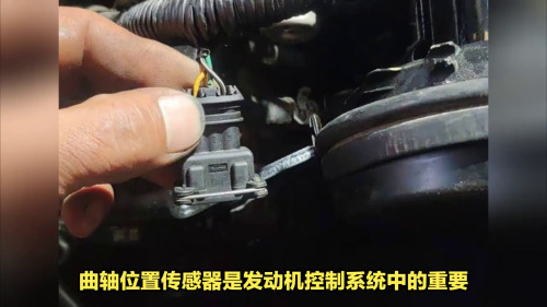 曲轴位置传感器坏了有什么症状?