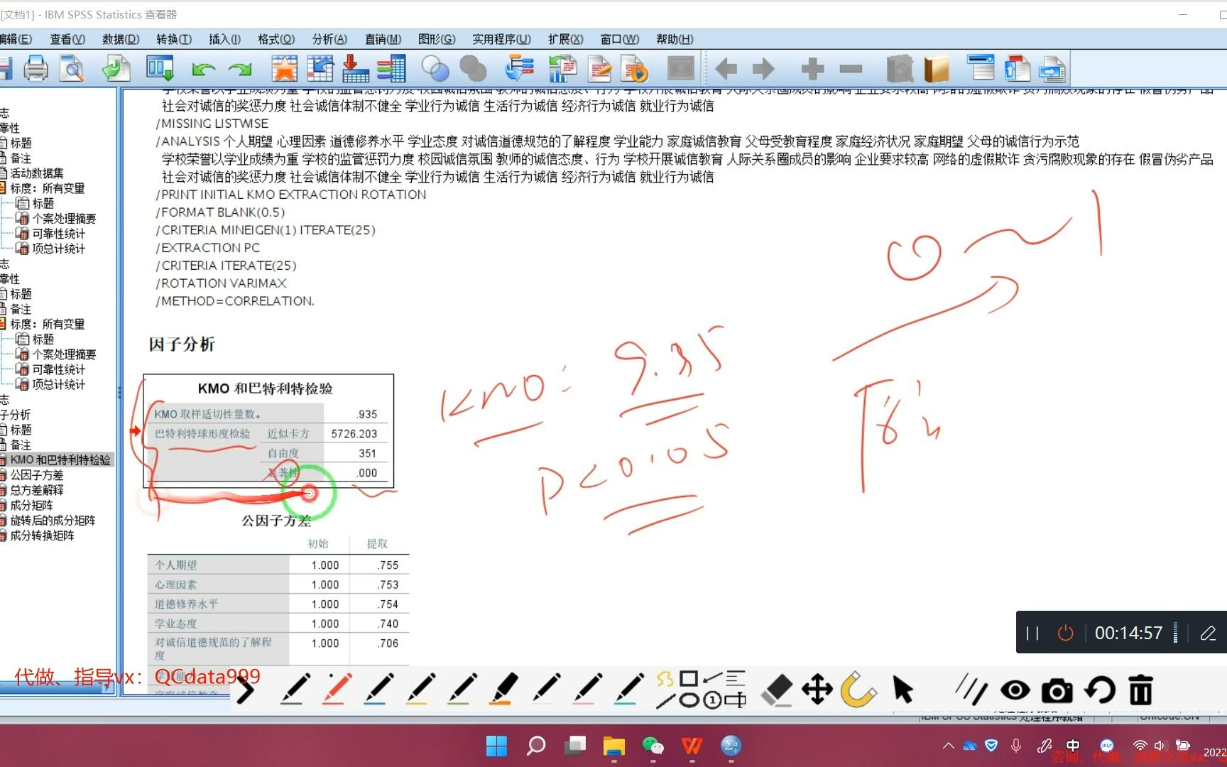 问卷预调研(优化问卷质量、提高数据质量、减少分析过程中麻烦的...