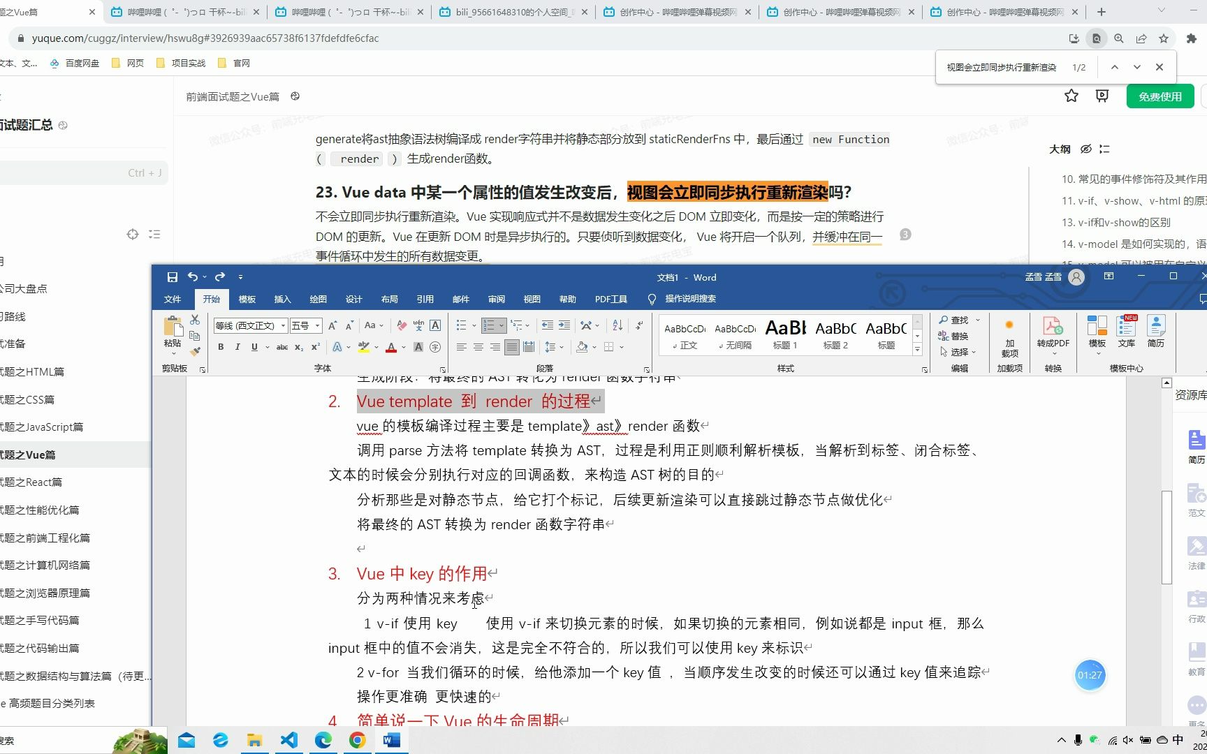 Vue模版编译原理 and Vue template 到 render 的过程