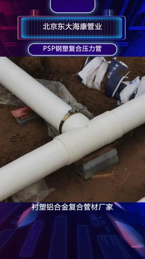 曲线弹性PPR热熔管件