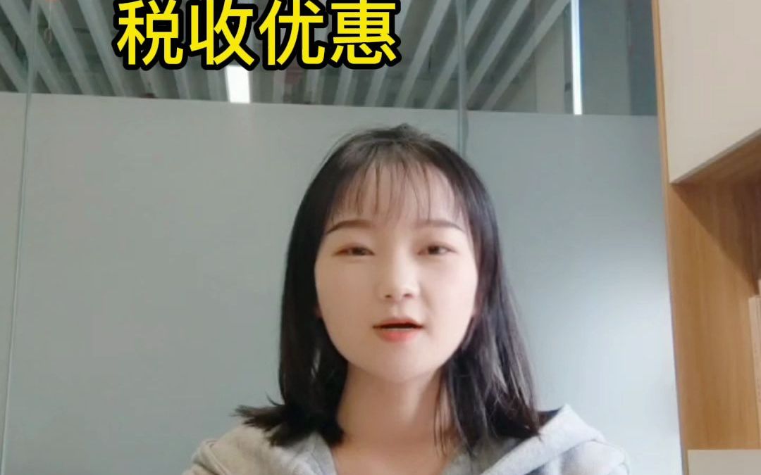 2022税收新政策出炉!如何成为小微企业,获取税收优惠?