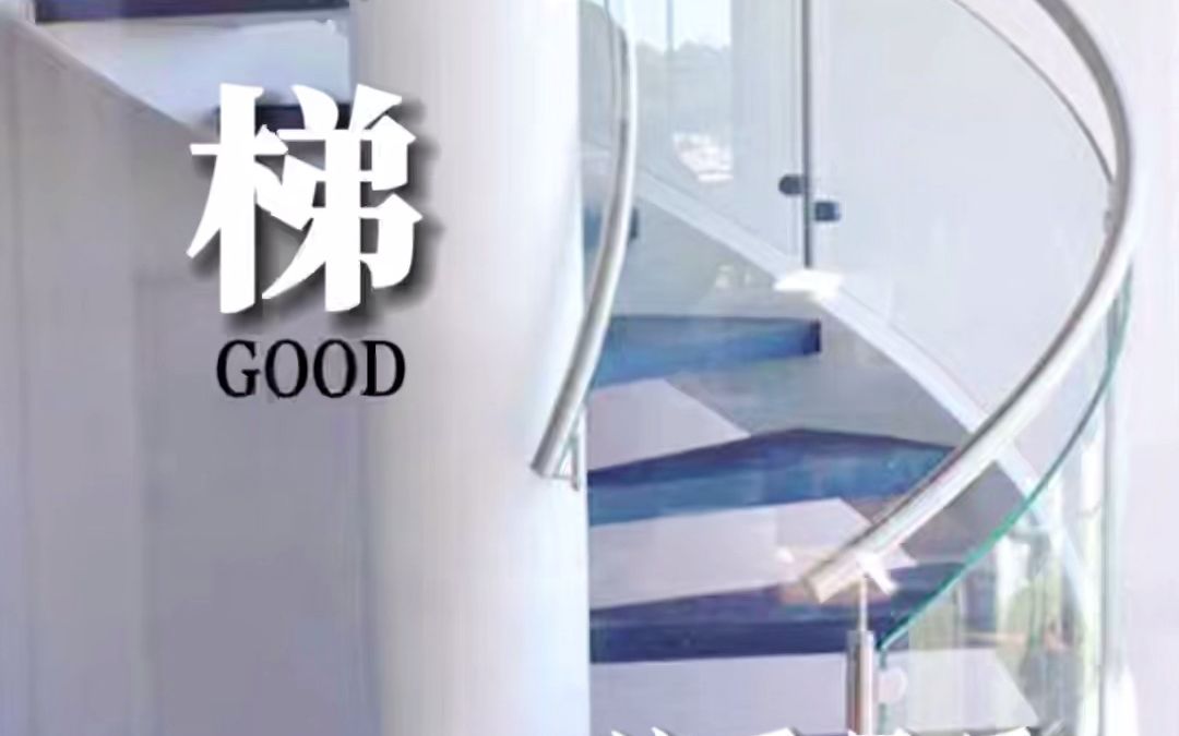 皇家木业钢梯#北京不锈钢梯费用 #宁德不锈钢梯本地公司 #重庆不锈钢...