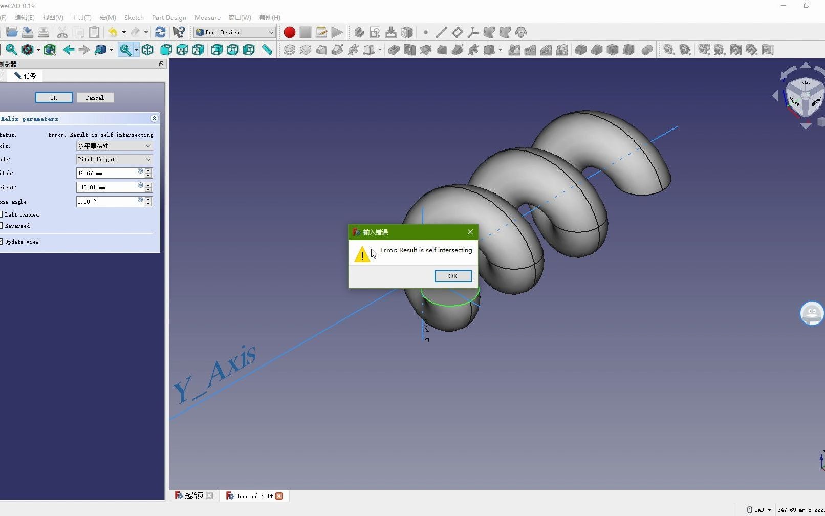 3.1 Part Design工作台添加螺旋