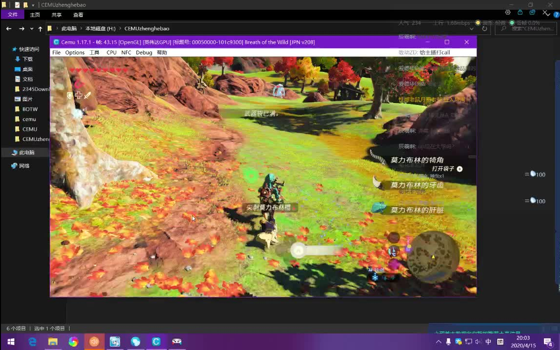 CEMU wiiu 模拟器60G整合版直播录制塞尔达设置等游戏讲解现已添加...