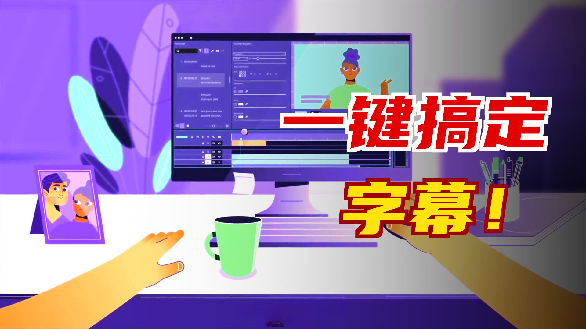 Captioneer字幕创建和动画PR插件