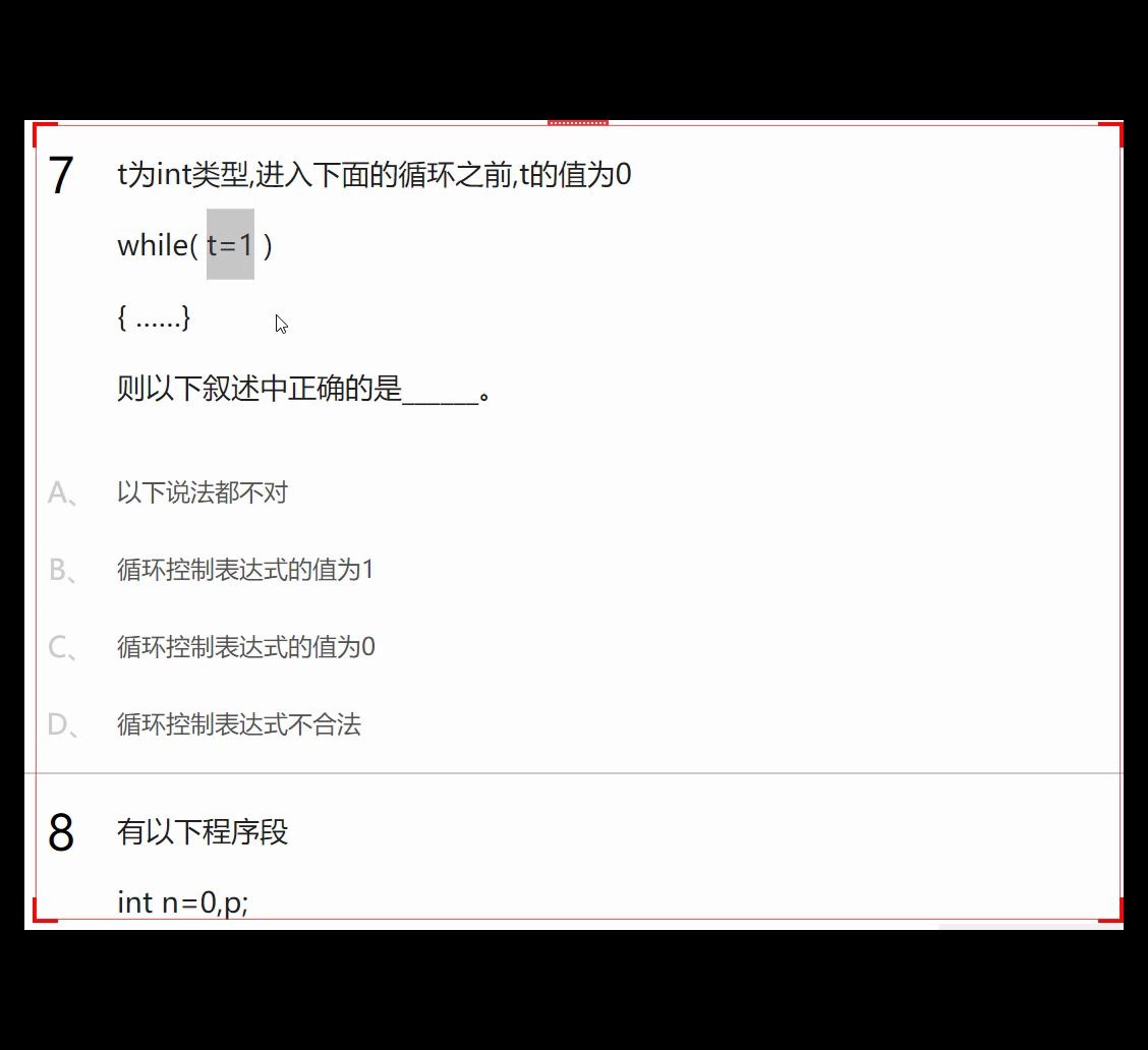 循环结构程序设计 习题课 第2节 录屏