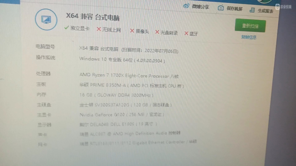 圣安地列斯最画质mod,最低配置玩9300GS显卡,世界最低。